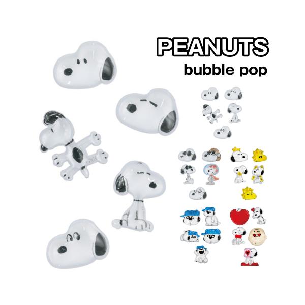 ピーナッツデザインのbubble pop（バブルポップ）が登場！ツヤッと透明感のある立体タイプのデコレーションステッカーです。スマホケースに貼ってかわいくスマホをアレンジ！手ごろなサイズと色々なデザインのシールで、スマホだけでなく身の回りの...
