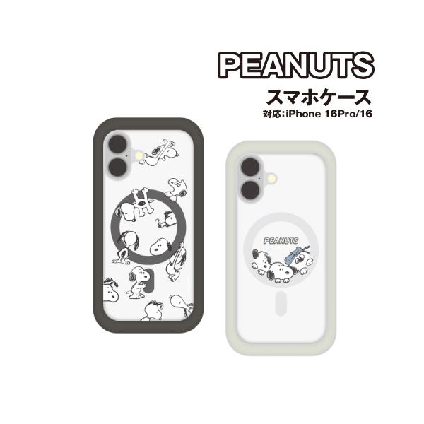 スヌーピー、ウッドストック、オラフ、アンディ、おなじみピーナッツデザインのMagSafe対応スマホケースです！背面に硬質プラスチックPCを、側面全体に軟質素材TPUを組み合わせたハイブリッド構造。耐衝撃に優れたケースです！側面フレームのふち...