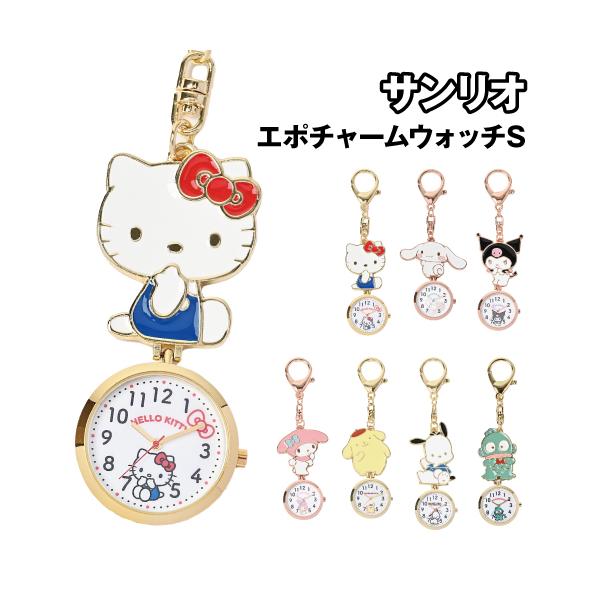 サンリオデザインの吊り下げ式の時計です。大きめフックでバッグなどに簡単に取り付けられるおしゃれな時計。キャラクターのエポチャームに時計本体がついていてとってもかわいいデザイン。普段使いからプレゼントまで。素材(ケース)：合金サイズ(ケース)...