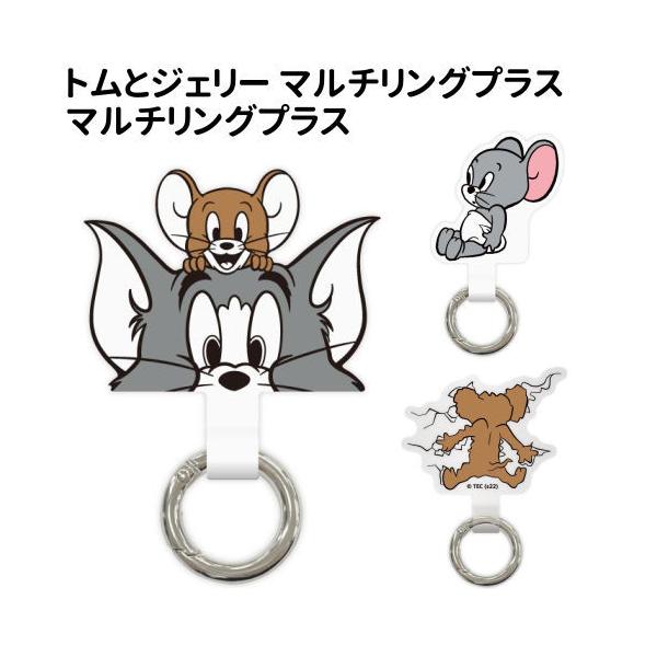 ネコのトムとネズミのジェリーのドタバタ劇でおなじみのアメリカ生まれの人気アニメ「トム＆ジェリー」のグッズです。トム＆ジェリーデザインのリングアクセサリです。スマホケースに挟んで使う新しい形のスマホリングです。スマートフォンの持ちやすさが向上...