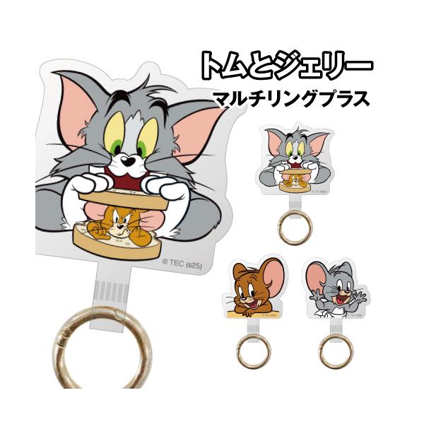 トムとジェリーデザインのリングアクセサリです。スマホケースに挟んで使うスマホリングです。スマートフォンの持ちやすさが向上!リングに指を通してスマホ本体を持てば、落下防止に役立つおなじみのアクセサリです。リング部分をカバンに取り付けて持ち運ん...