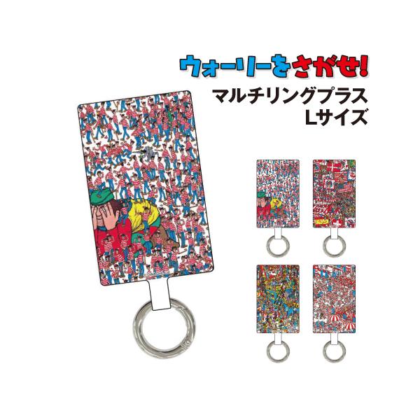 WHERE’S WALLY? 、おなじみウォーリーをさがせデザインのリングアクセサリです。スマホケースに挟んで使う新しい形のスマホリングです。ケースに挟むストラップホルダーとリングが大きくなったLサイズ。大きくなった分色々表現が出来てイラス...