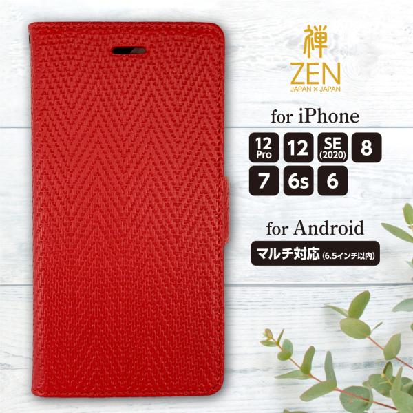 「ヘリンボーン」開きにした魚の骨に似ていることから「ニシンの骨（Herring bone）」と呼ばれるヘリンボーン模様を表面に施したデザイン。【対応機種】・iPhone12 Pro / 12 / SE(2020) / 8 / 7 / 6s ...