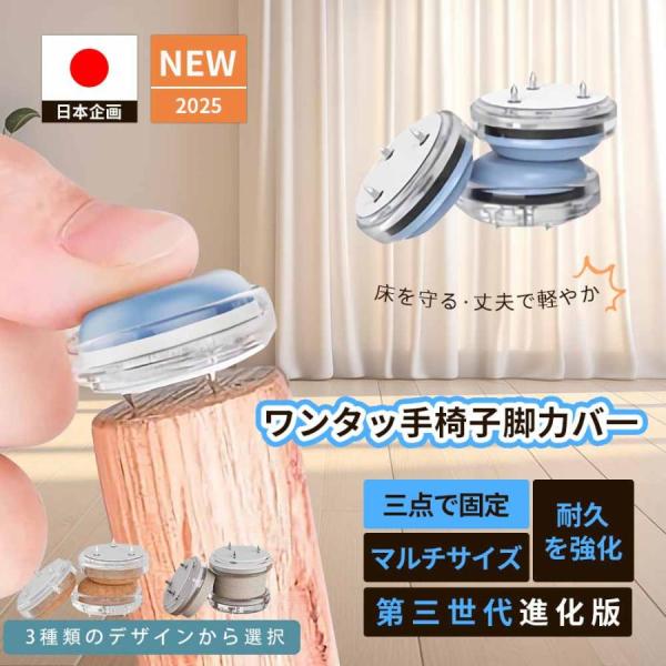 仕様椅子脚カバー4個入8個入12個入16個入素　材A01:フッ素フィルム貼付加工済ゴム、ポリカーボネイトA02:フッ素フィルム貼付加工済ゴム、ポリカーボネイトA03:羊毛フェルト、ポリカーボネイトサイズ19mm：直径23.5mm　厚さ12....