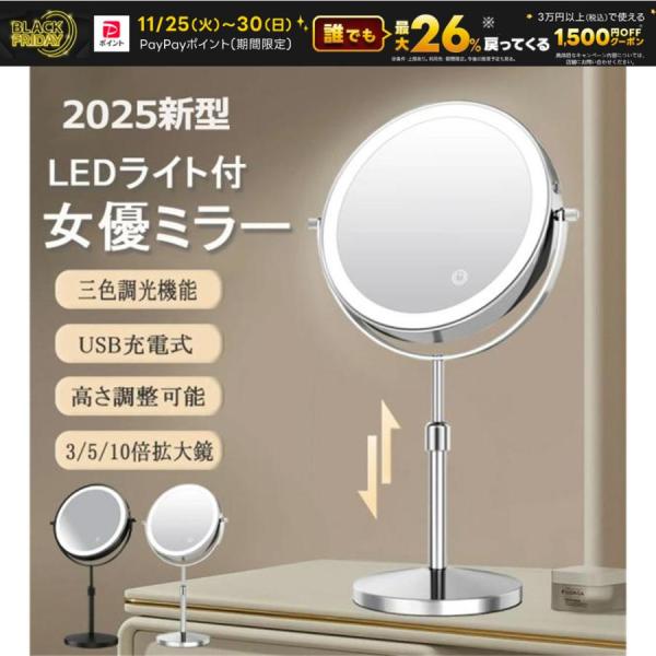 【商品情報】 素材：金属、 ガラス、アルミニウムカラー：ホワイト、ブラック、シルバーサイズ：8inch(約43*13.5*20cm)梱包サイズ：8inch（約38*26*6cm）梱包重量：約1.2ｋｇ電池種別：リチウムイオン電源：USB充電...