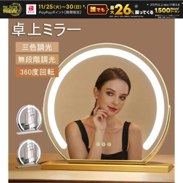 素材：金属塗装、ガラスカラー：ホワイト、ブラック、ゴールドサイズ：42*38cm/52*48cm梱包サイズ：45*41*15cm/55*51*15cm本体重量：約4.3kg/5.6kg電池種別：リチウムイオン2400mAh電源：110−24...