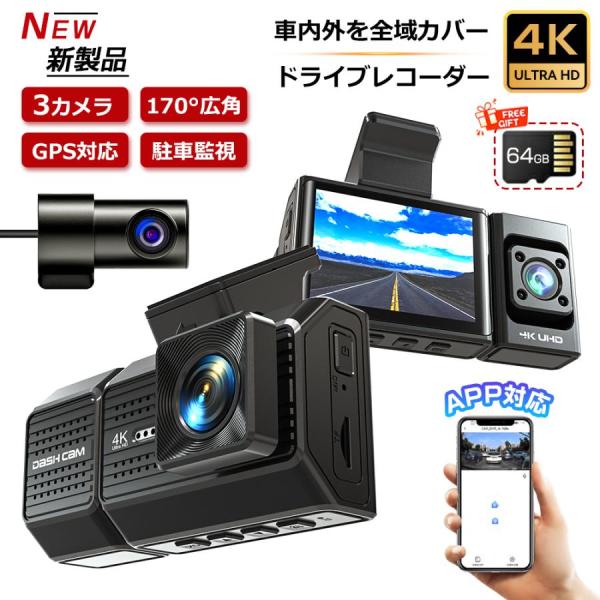 【商品情報】商品名：ドライブレコーダーサイズ：2.4インチ材質：ABS重量：0.5KG【解像度】フロントカメラ：3840*2160Pリアカメラ：1920*1080P車載カメラ：1920*1080P録画方法：常時ループ録画/緊急録画/手動ロッ...