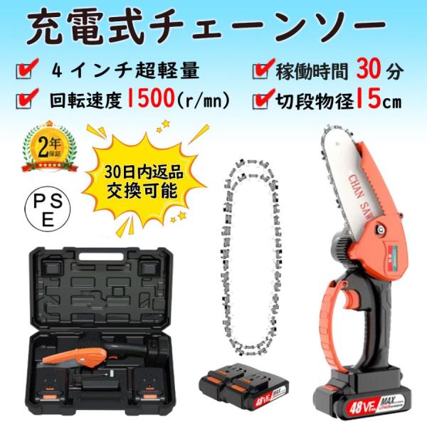 【仕様】材質：ABS +金属カラー：ブラックガイドプレートの長さ：4インチチェーン速度：5m / s製品重量：0.7kg製品サイズ：11 * 34cmパッキングリスト：チェーンソー・本体*1チェーン *1充電池 *1 36VF 電池 500...