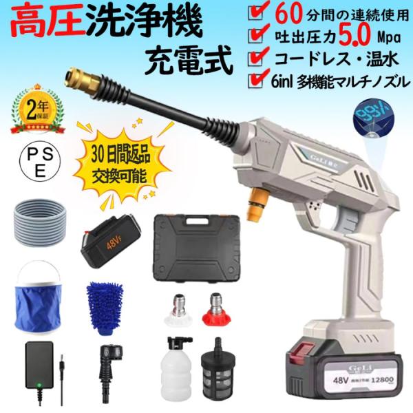 商品情報6-in-1ノズル*1、給水管*1、フォームポット* 1、携帯用のコーラ瓶のコネクタ*1、水質フィルター*1、収納ボックス* 1、日本語説明書* 1。12,000rpm、200wの高出力・高耐久モーターユニット搭載。 バッテリーは容...