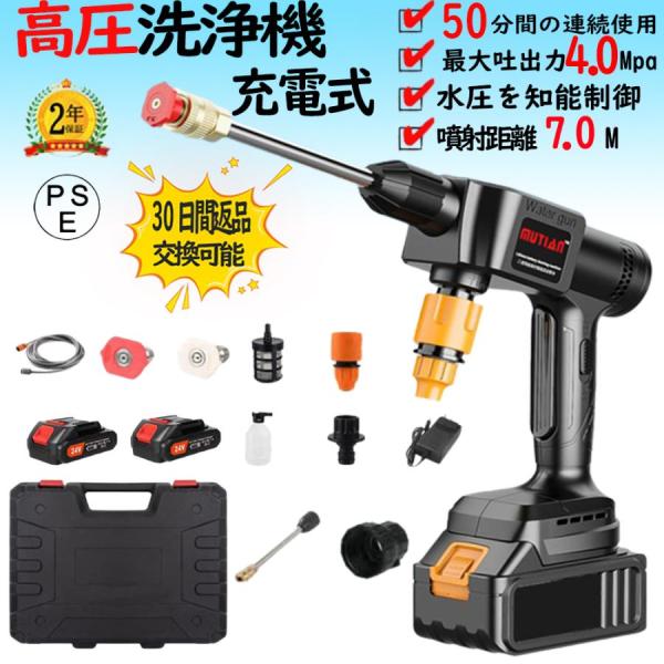 ■型番：充電式高圧洗浄機■サイズ:約58×12×32cm■本機重量:約1500g　■最大吐出圧力:70bar■吐出水量：5L/min■高圧ホース:5m■使用温度範囲：0〜40℃マキタバッテリー互換【適合 型番 バッテリー互換】マキタ 14....