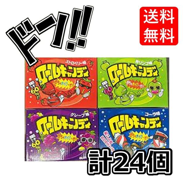 ロールキャンディ全4種×各6個計24個やおきんグレープ味コーラ味青リンゴ味ストロベリー味特製ステッカー付懐かしの駄菓子駄菓子お菓子送料無料あすつくろーるきゃんでぃロールキャンデーろーるきゃんでーぐれーぷこーらあおりんごすとろべりー※免責事項...