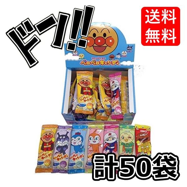 アンパンマンペロペロキャンディ1本×25袋入×2ケース不二家懐かしの駄菓子駄菓子お菓子送料無料あすつくあんぱんまんぺろぺろきゃんでぃあんぱんまんぺろぺろきゃんでぃーアンパンマンペロペロキャンディーアンパンマンぺろぺろきゃんでぃー※免責事項※...