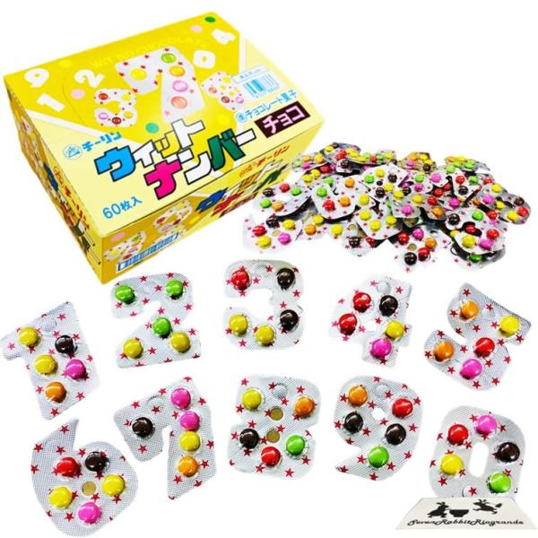 説明ミルクチョコレートを糖衣したカラフルなチョコ！０~９までの数字のデザインで親子で数字を覚えながら楽しめる駄菓子と人気です！♪※免責事項※　商品画像はイメージとなりまして、パッケージ変更・内容量の規格変更がある場合がございます。また商品を...