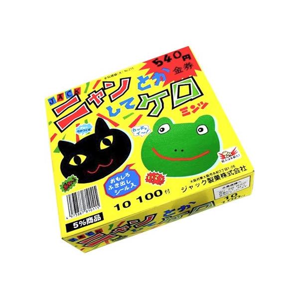 ニャンとかしてケロミンツ100入ジャック製菓懐かしの駄菓子駄菓子お菓子送料無料あすつくにゃんとかしてけろみんつニャントカシテケロミンツニャンとかしてけろみんつにゃんとかしてケロミンツ※免責事項※　商品画像はイメージとなりまして、パッケージ変...