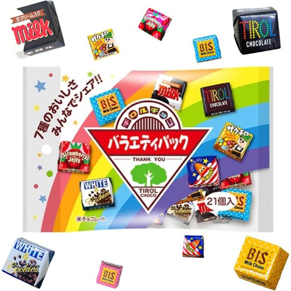 チロルチョコバラエティパック2セットまとめ買い懐かしの駄菓子駄菓子お菓子送料無料あすつくちろるちょこチロルちょこチロルちょこ※免責事項※　商品画像はイメージとなりまして、パッケージ変更・内容量の規格変更がある場合がございます。また商品をより...