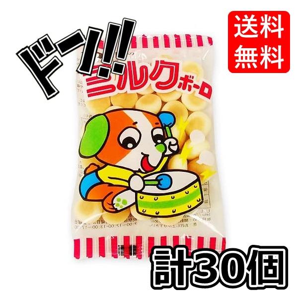 イワモトのミルクボーロ16g30袋入懐かしの駄菓子駄菓子お菓子送料無料あすつくいわもとのみるくびーろいわもとのミルクボーロ岩本のミルクボーロおやつミルク卵昔ながら小袋お子様遠足優しい味赤ちゃんとけやすい岩本製菓サクサクオススメ※免責事項※　...
