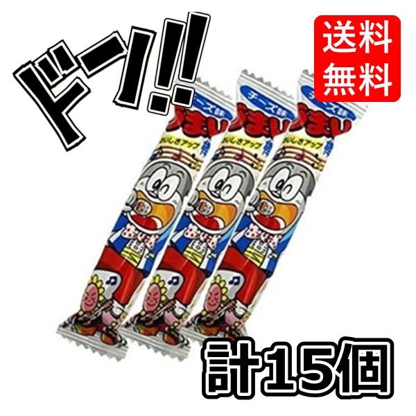 うまい棒チーズ味1本6g×15本やおきん懐かしの駄菓子駄菓子お菓子送料無料あすつくうまいぼううまいぼー旨い棒美味い棒ちーず※免責事項※　商品画像はイメージとなりまして、パッケージ変更・内容量の規格変更がある場合がございます。また商品をより安...