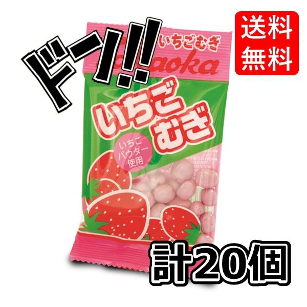 いちごむぎ13g×20袋高岡食品工業懐かしの駄菓子駄菓子お菓子送料無料あすつくイチゴムギ苺麦苺むぎイチゴ麦※免責事項※　商品画像はイメージとなりまして、パッケージ変更・内容量の規格変更がある場合がございます。また商品をより安価でご提供させて...