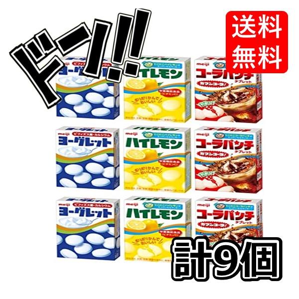 「商品情報」■タブレット選べる数量3種9個セットヨーグレットハイレモンコーラパンチRioボックスに梱包特製ステッカー付■内容物：ヨーグレット、ハイレモン、コーラパンチ各３箱■リオストア特製シール付き■リオボックスに梱包■「主な仕様」内容物：...