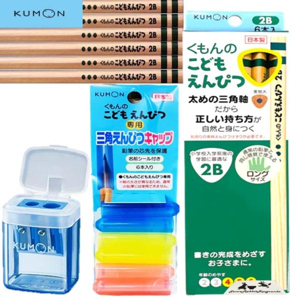 くもん出版、こどもえんぴつシリーズのまとめ買いセット！よくある欲しい組合せをお買い求めやすく！※免責事項※　商品画像はイメージとなりまして、パッケージ変更・内容量の規格変更がある場合がございます。また商品をより安価でご提供させて頂くに際しま...