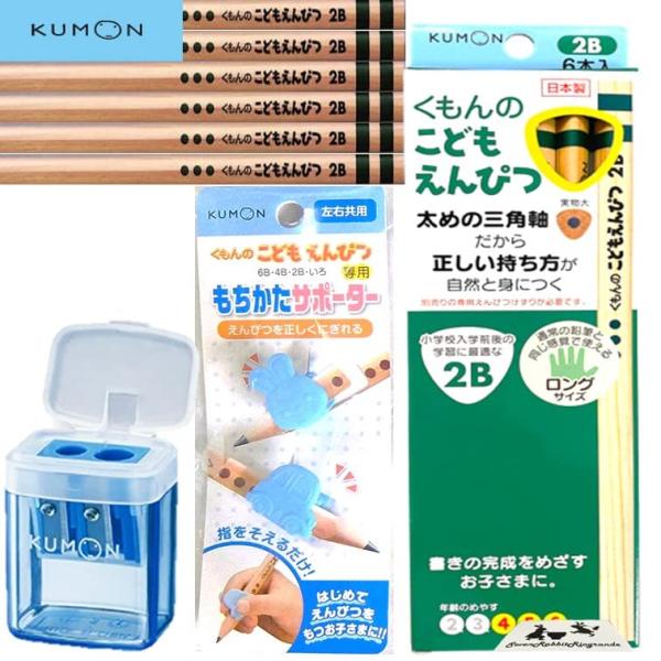 くもん出版、こどもえんぴつシリーズのまとめ買いセット！よくある欲しい組合せをお買い求めやすく！※免責事項※　商品画像はイメージとなりまして、パッケージ変更・内容量の規格変更がある場合がございます。また商品をより安価でご提供させて頂くに際しま...