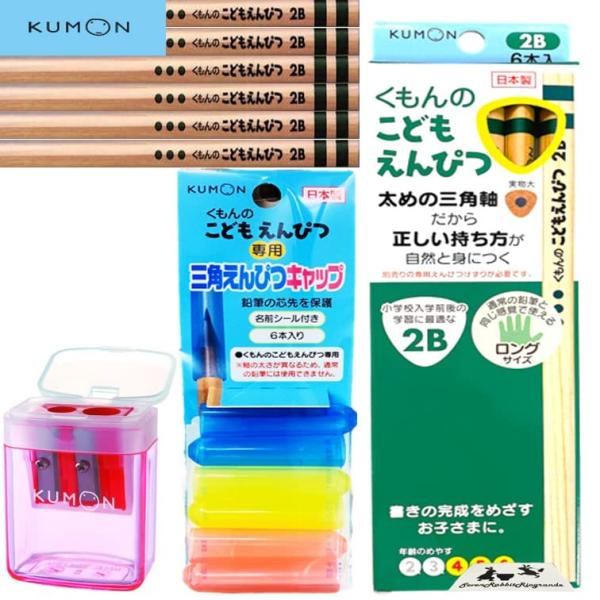 くもん出版、こどもえんぴつシリーズのまとめ買いセット！よくある欲しい組合せをお買い求めやすく！※免責事項※　商品画像はイメージとなりまして、パッケージ変更・内容量の規格変更がある場合がございます。また商品をより安価でご提供させて頂くに際しま...