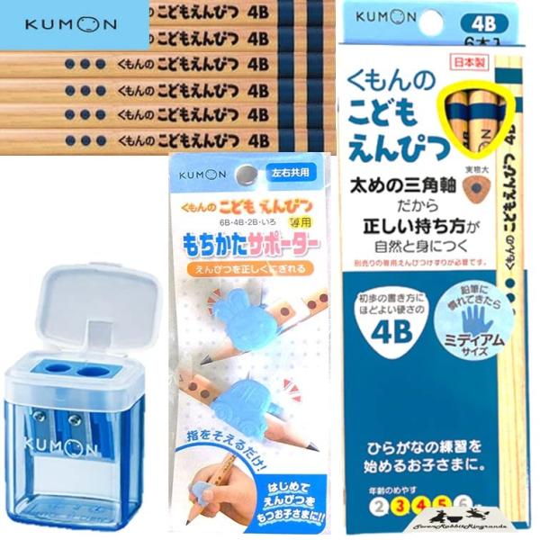 くもん出版、こどもえんぴつシリーズのまとめ買いセット！よくある欲しい組合せをお買い求めやすく！※免責事項※　商品画像はイメージとなりまして、パッケージ変更・内容量の規格変更がある場合がございます。また商品をより安価でご提供させて頂くに際しま...