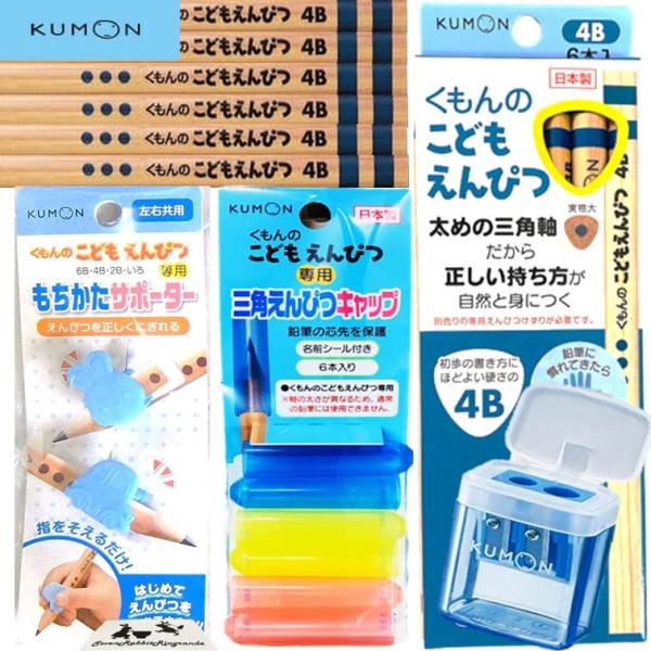 くもん出版、こどもえんぴつシリーズのまとめ買いセット！よくある欲しい組合せをお買い求めやすく！※免責事項※　商品画像はイメージとなりまして、パッケージ変更・内容量の規格変更がある場合がございます。また商品をより安価でご提供させて頂くに際しま...