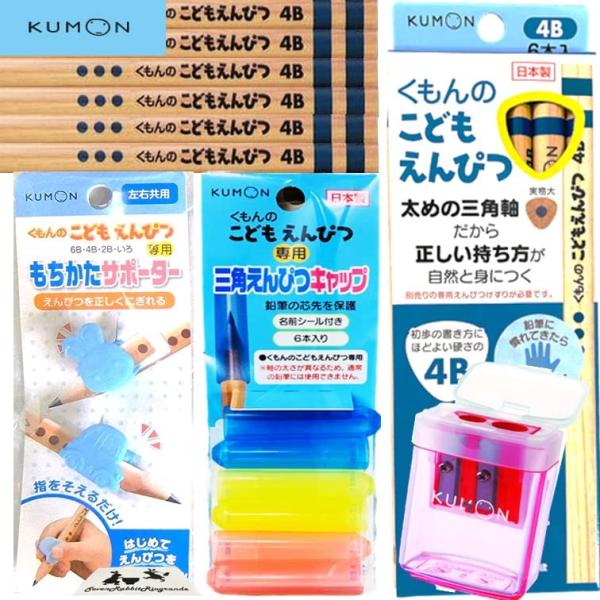くもん出版、こどもえんぴつシリーズのまとめ買いセット！よくある欲しい組合せをお買い求めやすく！※免責事項※　商品画像はイメージとなりまして、パッケージ変更・内容量の規格変更がある場合がございます。また商品をより安価でご提供させて頂くに際しま...