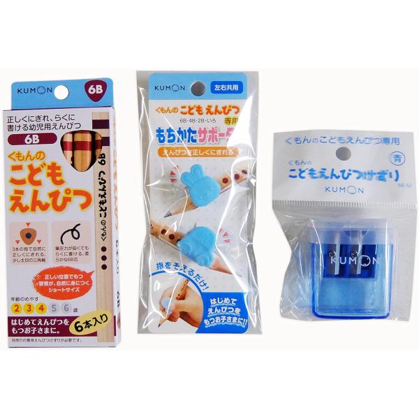 くもんKUMON公文出版こどもえんぴつ6B2歳3歳4歳5歳6歳青持ち方サポーター小学生鉛筆えんぴつ削り青右利き左利き※免責事項※　商品画像はイメージとなりまして、パッケージ変更・内容量の規格変更がある場合がございます。また商品をより安価でご...
