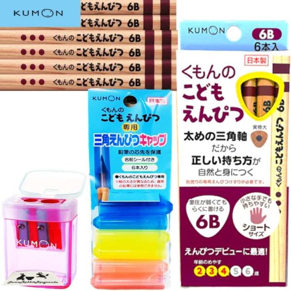 くもん出版、こどもえんぴつシリーズのまとめ買いセット！よくある欲しい組合せをお買い求めやすく！※免責事項※　商品画像はイメージとなりまして、パッケージ変更・内容量の規格変更がある場合がございます。また商品をより安価でご提供させて頂くに際しま...