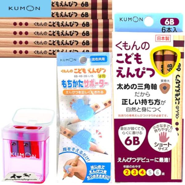 くもん出版、こどもえんぴつシリーズのまとめ買いセット！よくある欲しい組合せをお買い求めやすく！※免責事項※　商品画像はイメージとなりまして、パッケージ変更・内容量の規格変更がある場合がございます。また商品をより安価でご提供させて頂くに際しま...