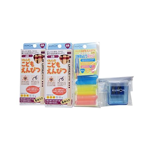 ・くもんのこどもえんぴつ（6B)6本入×2個・こどもえんぴつ専用えんぴつ削り青1個・三角えんぴつキャップ6本（各色2本）名前シール付き※免責事項※　商品画像はイメージとなりまして、パッケージ変更・内容量の規格変更がある場合がございます。また...