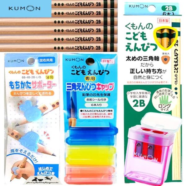 くもん出版、こどもえんぴつシリーズのまとめ買いセット！よくある欲しい組合せをお買い求めやすく！※免責事項※　商品画像はイメージとなりまして、パッケージ変更・内容量の規格変更がある場合がございます。また商品をより安価でご提供させて頂くに際しま...