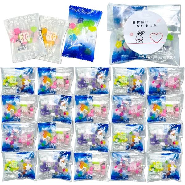 プチギフト【お世話になりました】花コンペイ糖ツインクルスター20袋金平糖ラムネお礼感謝退職個包装人気女性異動転職挨拶※免責事項※　商品画像はイメージとなりまして、パッケージ変更・内容量の規格変更がある場合がございます。また商品をより安価でご...