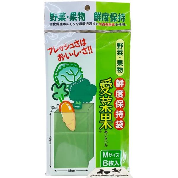 説明■鮮度保持の仕組み愛菜果は大谷石を粉砕して練り込んだポリエチレンフィルムです。大谷石は多孔質の石で、その穴が野菜の生長を促進させるエチレンガスを吸着透過します。また適度な気体透過性をもち、袋の中に水分が付きにくい加工を施すことで腐敗の原...