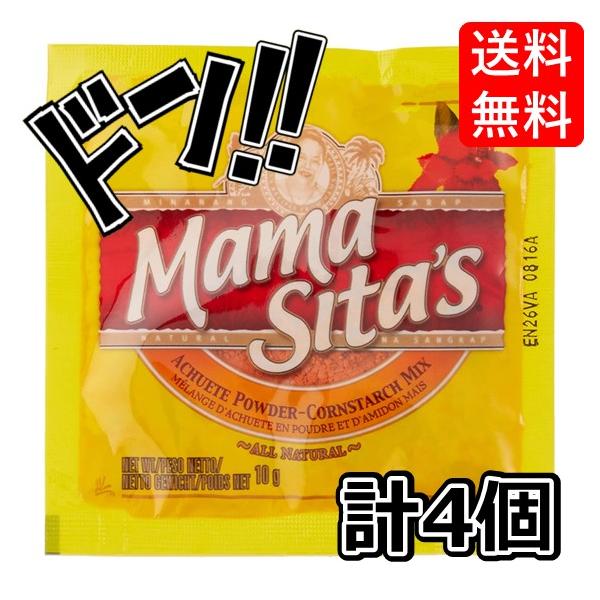 「商品情報」ProductofthePhilippinesMamaSitasAnnatoPowderisextractedfromthepowderycoatingofannatto(Achuette/Achiote)seeds,annat...