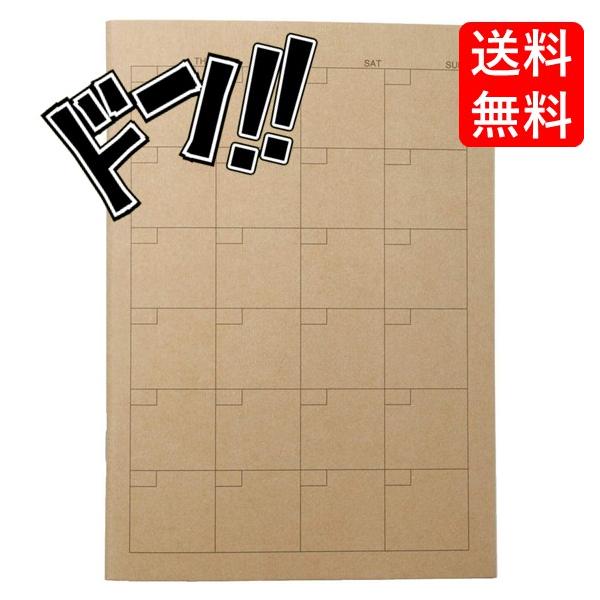 「商品情報」無印良品マンスリー手帳A5サイズ32枚スケジュール帳日本製「主な仕様」A5サイズ32枚日本製無印良品マンスリープランナーパッケージ重量:0.092kg※免責事項※　商品画像はイメージとなりまして、パッケージ変更・内容量の規格変更...
