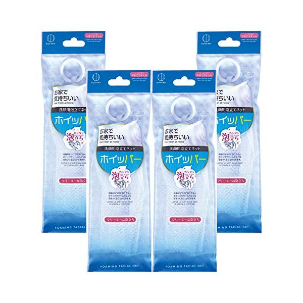 【手軽にクリーミーな泡立ち】>洗顔フォームや石鹸を手軽にクリーミーに泡立てられる洗顔用泡立てネット4個セット。ホイップクリームのような泡が簡単に作れます。フックなどに引っ掛けて干せるリング付き。【特長】>しっとり肌触りのよいポリ...