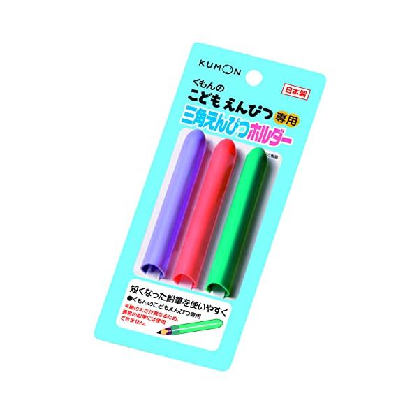 商品紹介●短くなった「くもんのこどもえんぴつ」にさして使います。●「くもんのこどもえんぴつ」シリーズ専用のホルダー（延長軸）です。●「くもんのこどもえんぴつ」が短くなって持ちづらい場合に、えんぴつ後端にはめて使います。●「くもんのこどもえん...