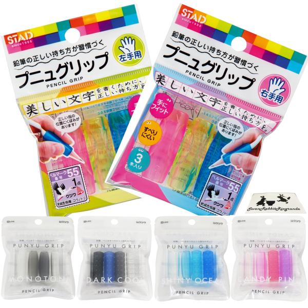 説明鉛筆の正しい持ち方が学習できます！※免責事項※　商品画像はイメージとなりまして、パッケージ変更・内容量の規格変更がある場合がございます。また商品をより安価でご提供させて頂くに際しまして、再梱包（外箱が付かない場合あり）でのお届けとなりま...