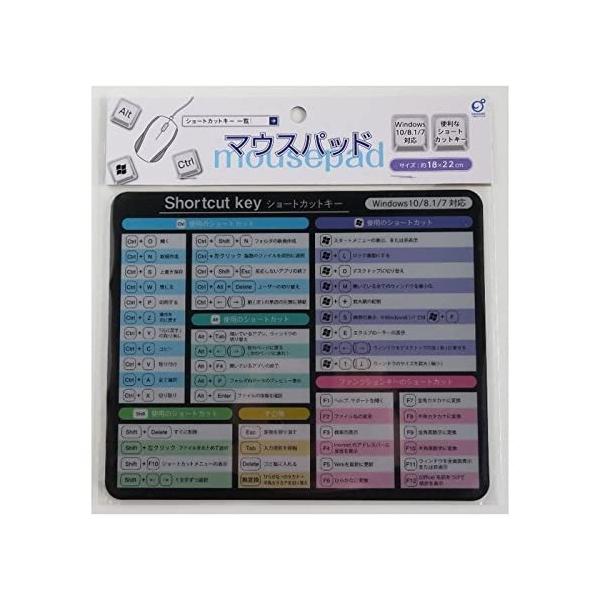 説明Windows10/8.1/7に対応しております。ショートカットキーの内容が印刷されており便利です。マウスの滑りを良くします。※免責事項※　商品画像はイメージとなりまして、パッケージ変更・内容量の規格変更がある場合がございます。また商品...