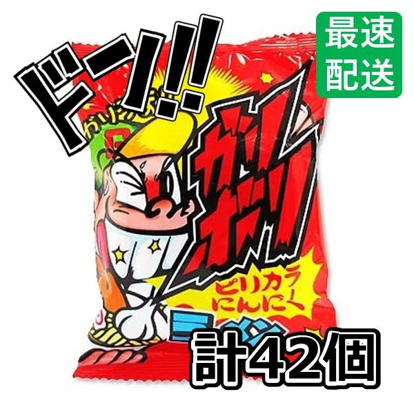 ガリボリラーメンピリカラにんにく味×2袋セット1袋21小袋入りやおきん懐かしの駄菓子駄菓子お菓子送料無料あすつくがりぼりらーめんがりぼりらあめんガリボリラアメンピリ辛ピリ辛にんにくぴりからにんにくぴり辛にんにく※免責事項※　商品画像はイメー...