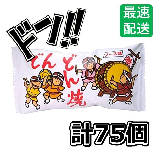 菓道どんどん焼12ｇ×75袋入15×5駄菓子大容量業務用懐かしの駄菓子駄菓子お菓子送料無料あすつく華道かどうカドウどんどんドンドンどんどん焼きドンドン焼きドンドン焼どんどん焼どんどんやきドンドンヤキ※免責事項※　商品画像はイメージとなりまし...