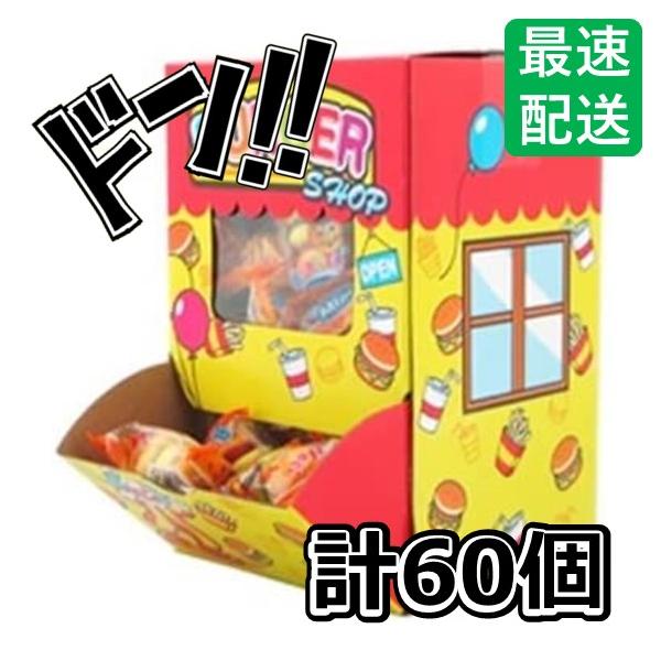 ハンバーガーグミ12g×60袋やおきん懐かしの駄菓子駄菓子お菓子送料無料あすつくはんばーがーぐみはんばーがーグミハンバーガーぐみ※免責事項※　商品画像はイメージとなりまして、パッケージ変更・内容量の規格変更がある場合がございます。また商品を...