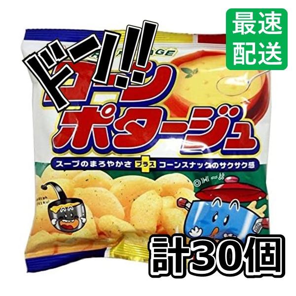 コーンポタージュ20g×30袋リスカ懐かしの駄菓子駄菓子お菓子送料無料あすつくこーんぽたーじゅコーンぽたーじゅこーんポタージュこんぽたコンポタ※免責事項※　商品画像はイメージとなりまして、パッケージ変更・内容量の規格変更がある場合がございま...
