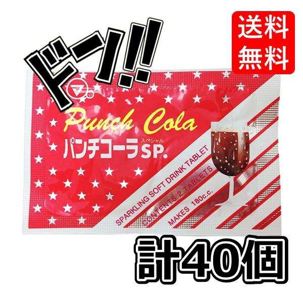 パンチコーラ4.2g×40袋松山製菓懐かしの駄菓子駄菓子お菓子送料無料あすつくぱんちこーらジュースの駄菓子粉末固形ジュースシリーズコーラ味の固形清涼飲料水を入れるとジュースになる粉末ジュースラムネ駄菓子お菓子イベント景品※免責事項※　商品画...
