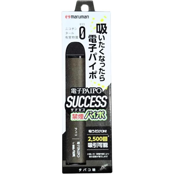 リアルなタバコ味フレーバー：タバコの香ばしさが感じられつつ、嫌な匂い・苦味は残らない上質な吸い心地ノンニコチン・ノンタール仕様：ニコチン・タールは含まれず、一般社団法人食品環境検査協会による安全分析済み大容量で約2,500回吸引可能：紙巻タ...