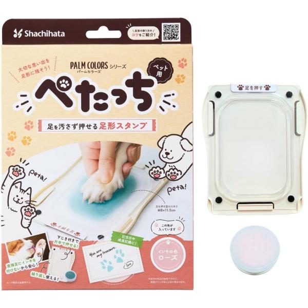 【大切なわが子やお部屋を汚さない】インキに触れずに足形を取れるので、ワンちゃん・ネコちゃんやお部屋を汚してしまう心配がありません。直接足にインキを付けないから、安心してご使用いただけます。※ヒトパッチテスト済み【 「ペット用 下じき付き」は...