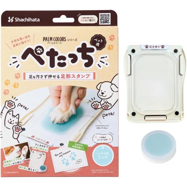 【大切なわが子やお部屋を汚さない】インキに触れずに足形を取れるので、ワンちゃん・ネコちゃんやお部屋を汚してしまう心配がありません。直接足にインキを付けないから、安心してご使用いただけます。※ヒトパッチテスト済み【 「ペット用 下じき付き」は...